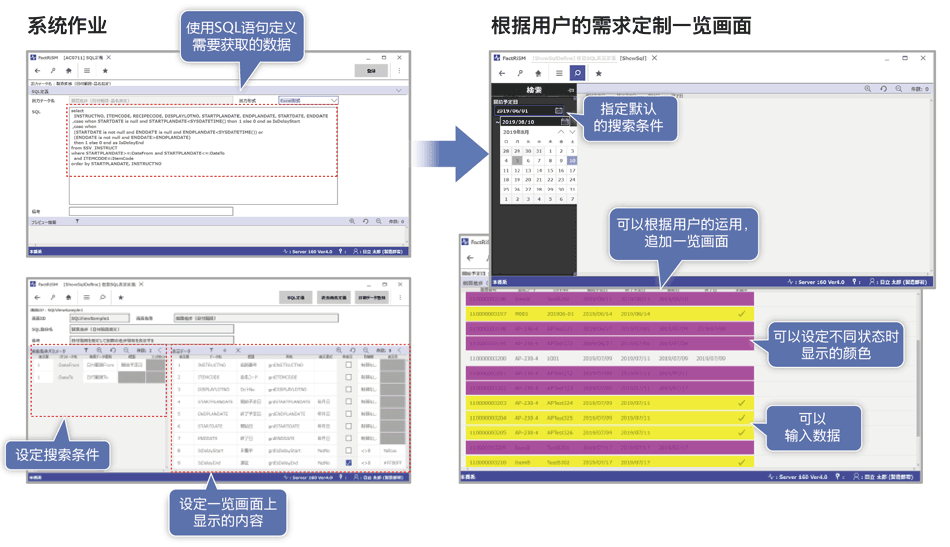 MES解决方案 (FactRiSM)：日立解决方案（中国）有限公司
